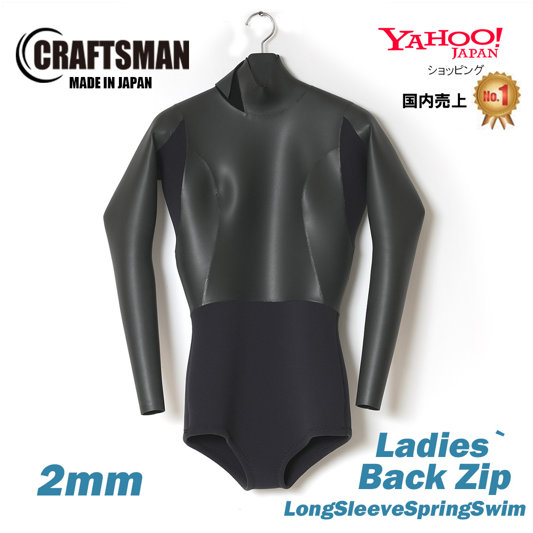 CRAFTSMAN WETSUITS 2mm LADIES` LONG SLEEVE SPRING SWIM BACK ZIP FLAT ...